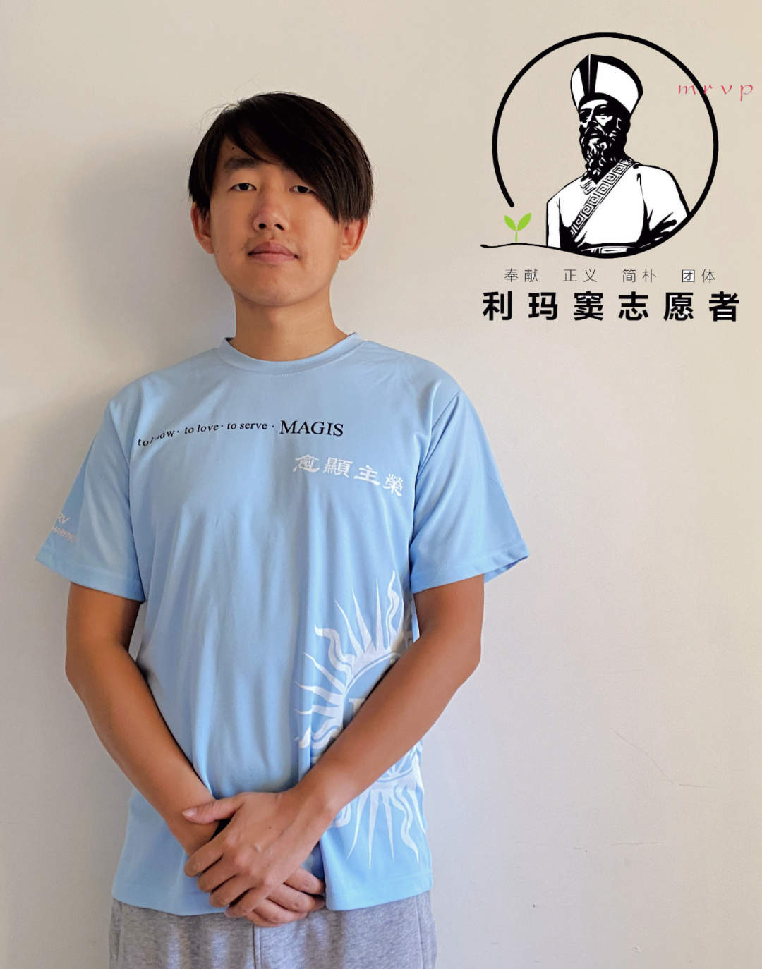 利玛窦志愿者:【以爱还爱】祂带我划向深处 - 万有真原